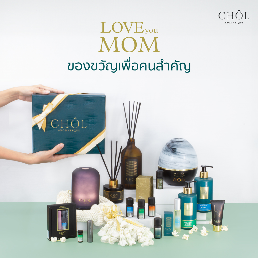 ชล อโรมาทีค ชวนลูกมอบความหอมบอกรักแม่ จัดแคมปญ Love You Mom มอบส่วนลด ...