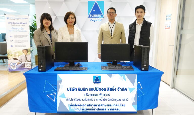 Summit Capital Leasing Supports Educational Opportunities by Donating ...