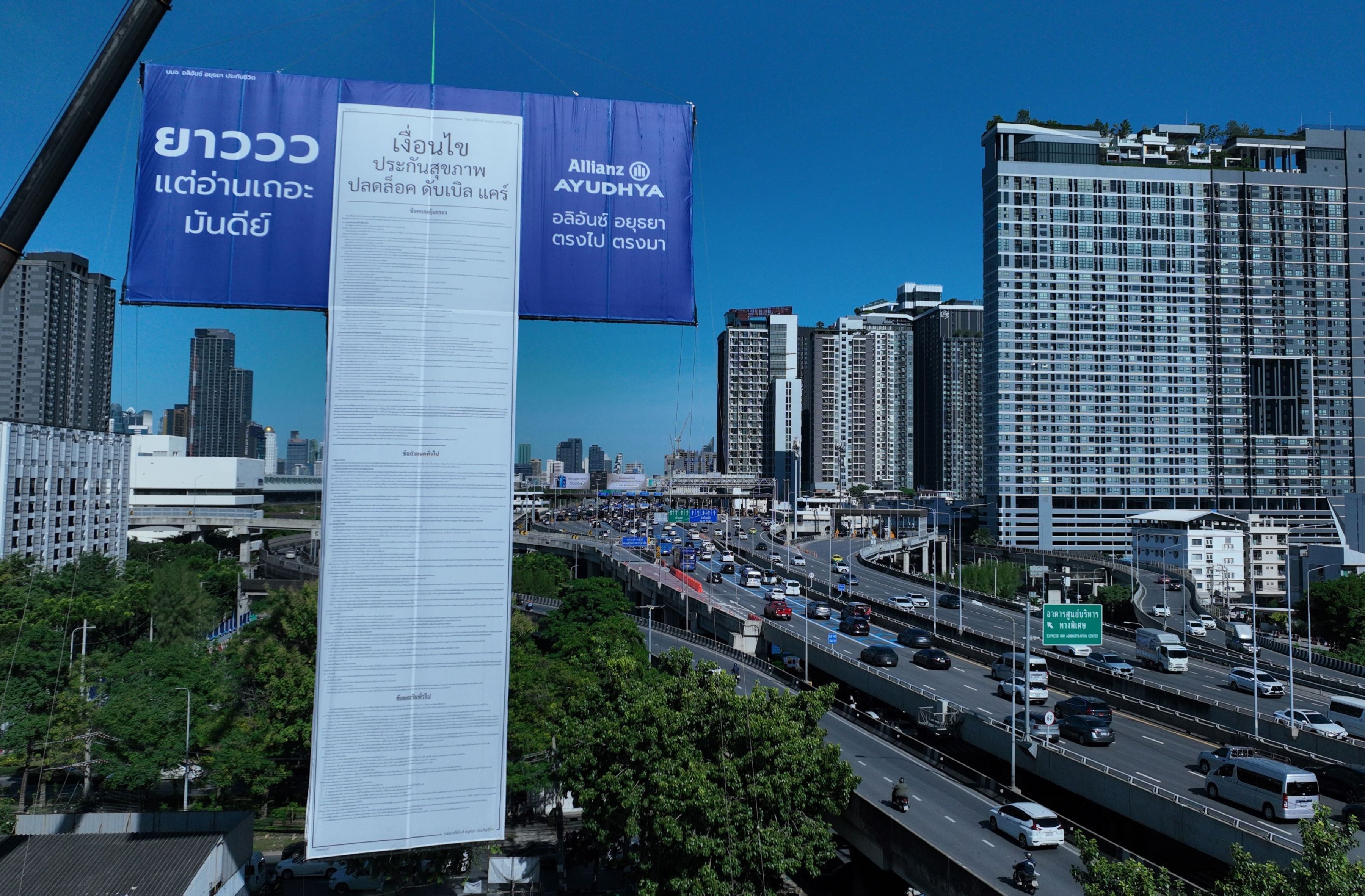 อลิอันซ์ อยุธยา เดินหน้ารุกตลาดประกันชีวิตควบการลงทุน เปิดตัว “My Style ...